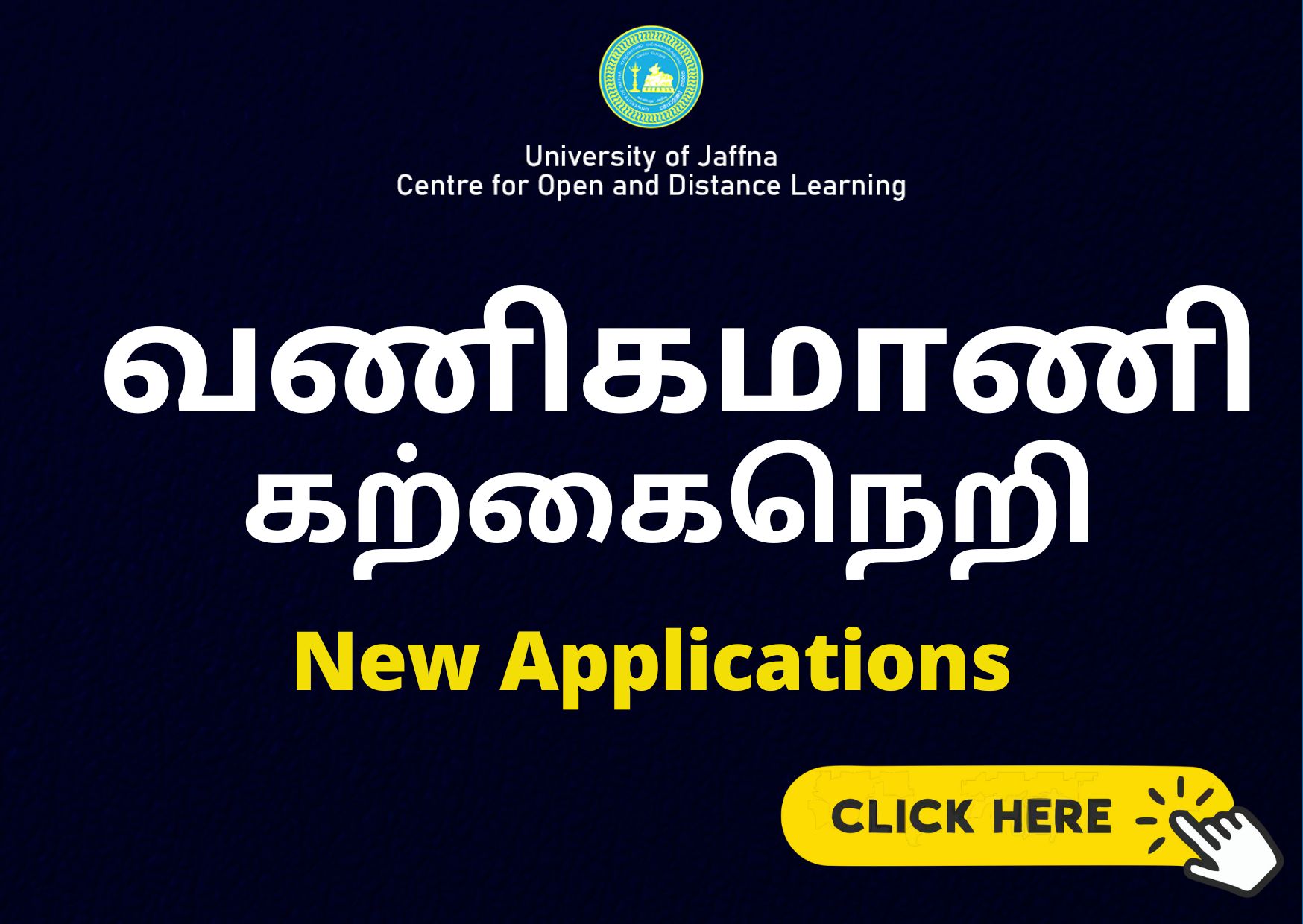 Center for Open and Distance Learning (CODL) – University of Jaffna – Sri Lanka