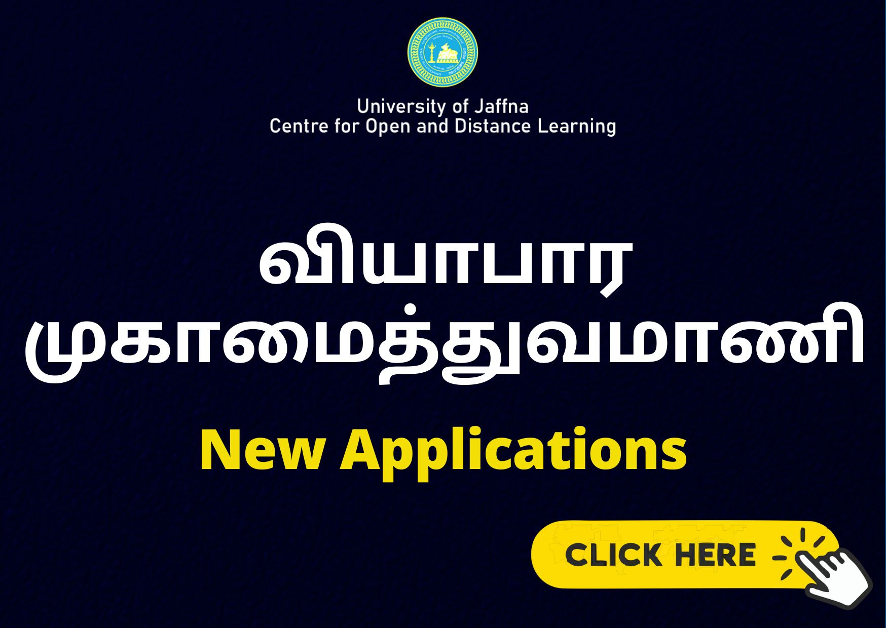 Center for Open and Distance Learning (CODL) – University of Jaffna – Sri Lanka