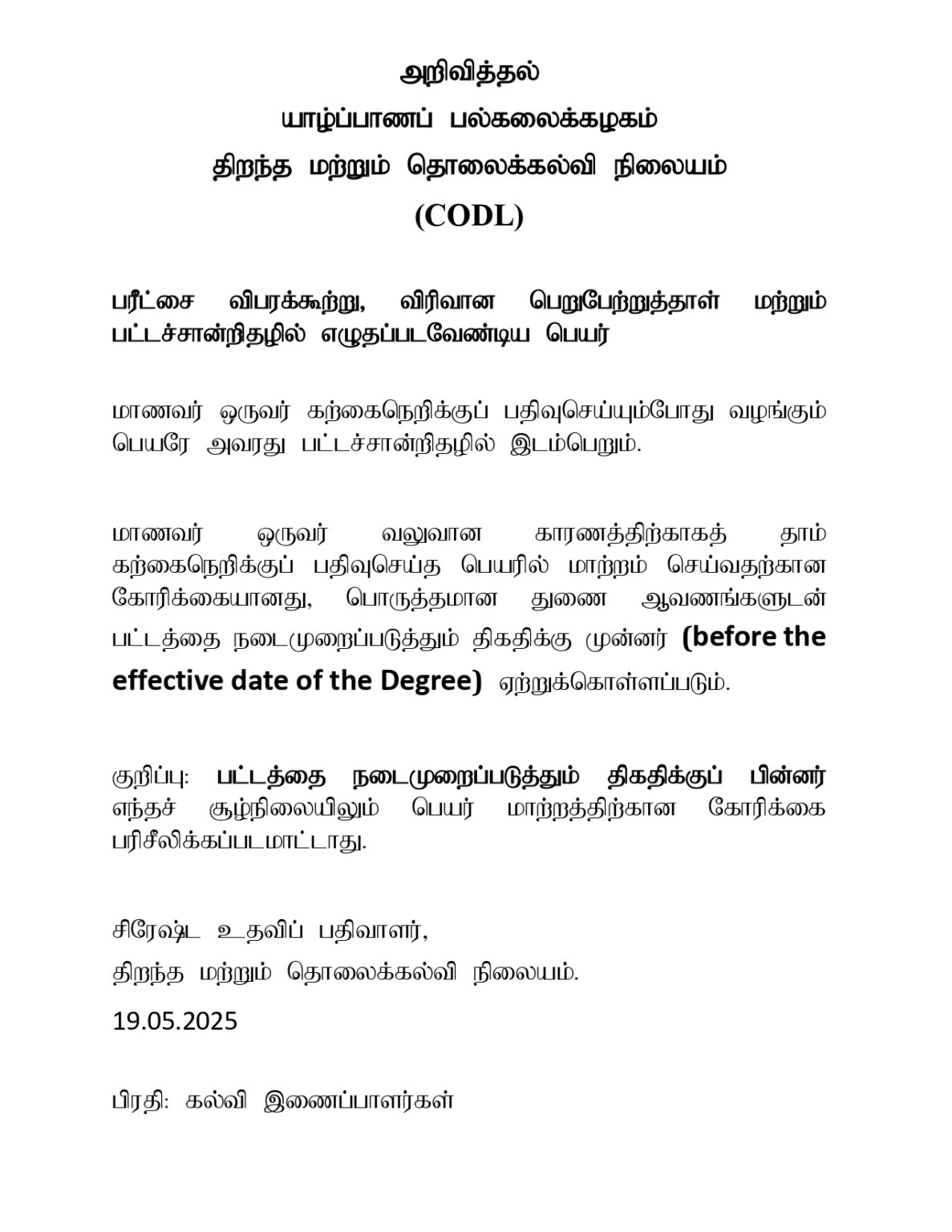 NAME TO BE WRITTEN ON THE DEGREE STATEMENT, ACADEMIC TRANSCRIPT AND ...